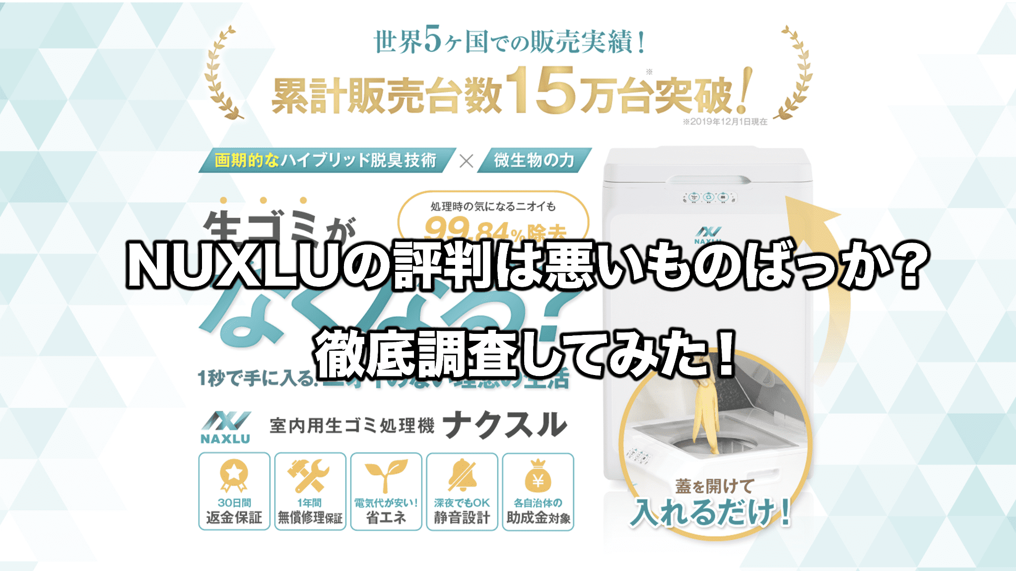 NUXLUの評判は悪いものばっか？徹底調査してみた！｜zero-ichi-ch